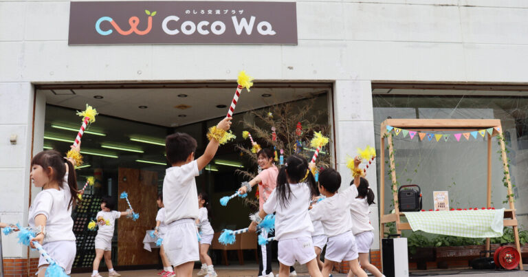 「のしろ交流プラザ Cocowa」能代駅前にリニューアルオープン！ - のしろでんごんばん